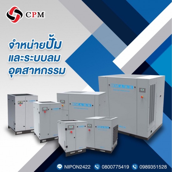 จำหน่าย-บริการปั๊มลมสกรู MARK และ Cecato Chicago Screw air compressors